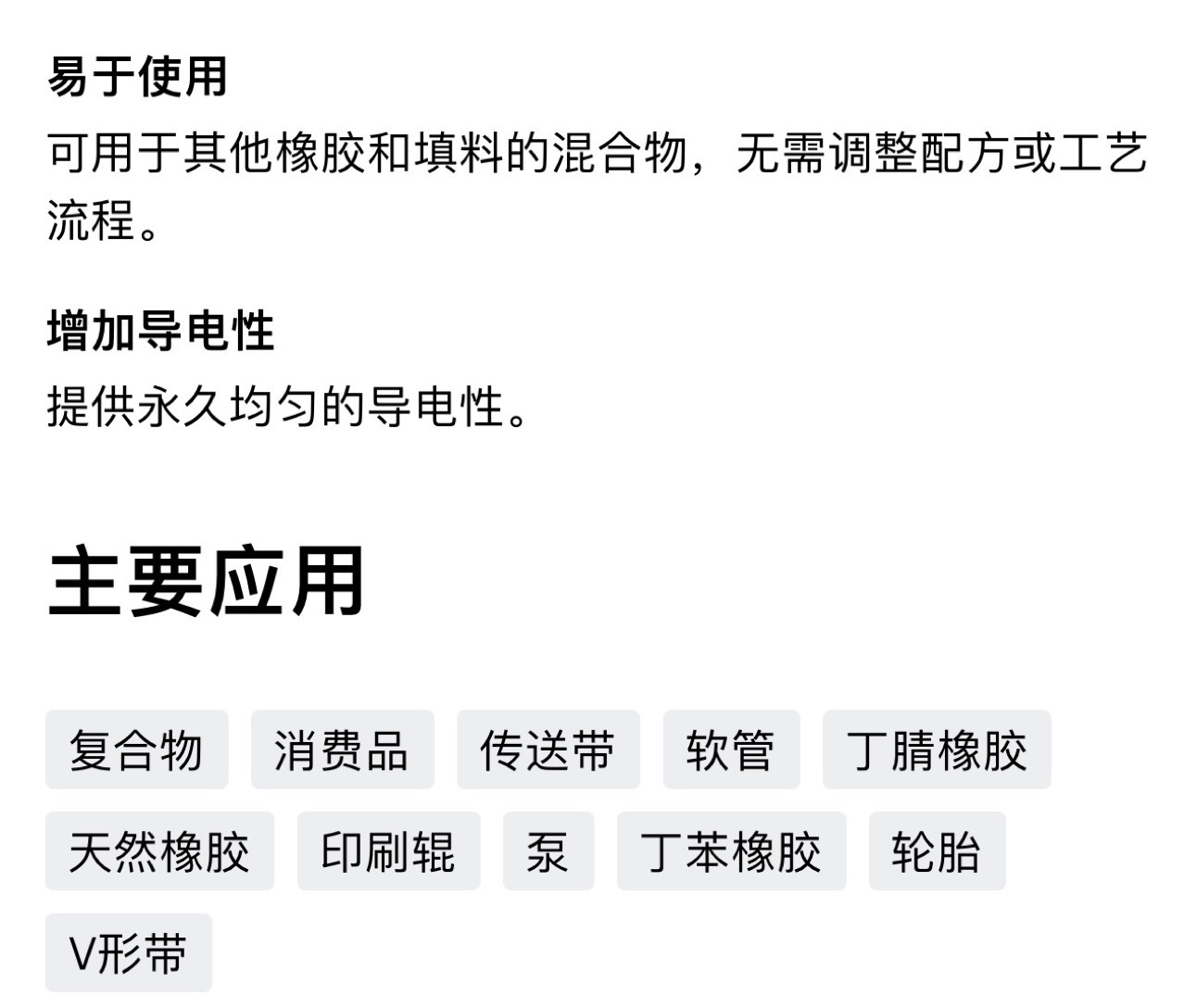 单壁碳纳米管 Tuball matrix 603天然橡胶顺丁橡胶丁苯橡胶导电剂-阿里巴巴