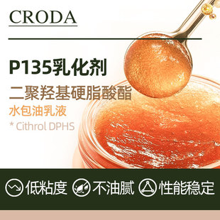 P135乳化剂PEG-30 二聚羟基硬脂酸酯 190 KG/桶-阿里巴巴