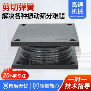 方形剪切弹簧钢板橡胶弹簧矿山设备减震配件橡胶减震块厂家现货-阿里巴巴