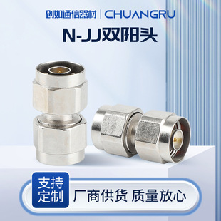 双阳头双公头50-12链接器1/2馈线转接头N公头双通N-JJ L16公头-阿里巴巴