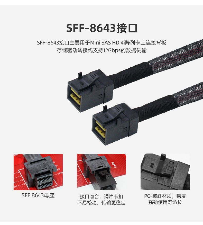 SlimSAS 8654 4i转SFF-8643 服务器阵列卡硬盘高速传输线数据线-阿里巴巴