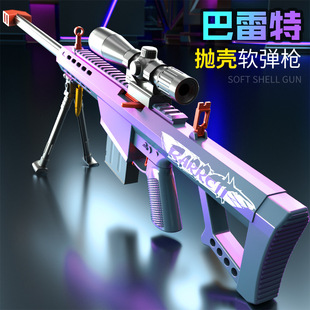 大号巴雷特抛壳软弹枪玩具狙击步枪M416 98K吃鸡过年好礼-阿里巴巴