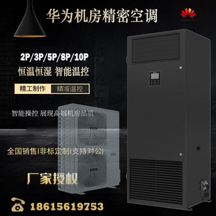 华为列间精密空调13kW-NetCol8000-A013U40E0上送风EC风机室内机-阿里巴巴