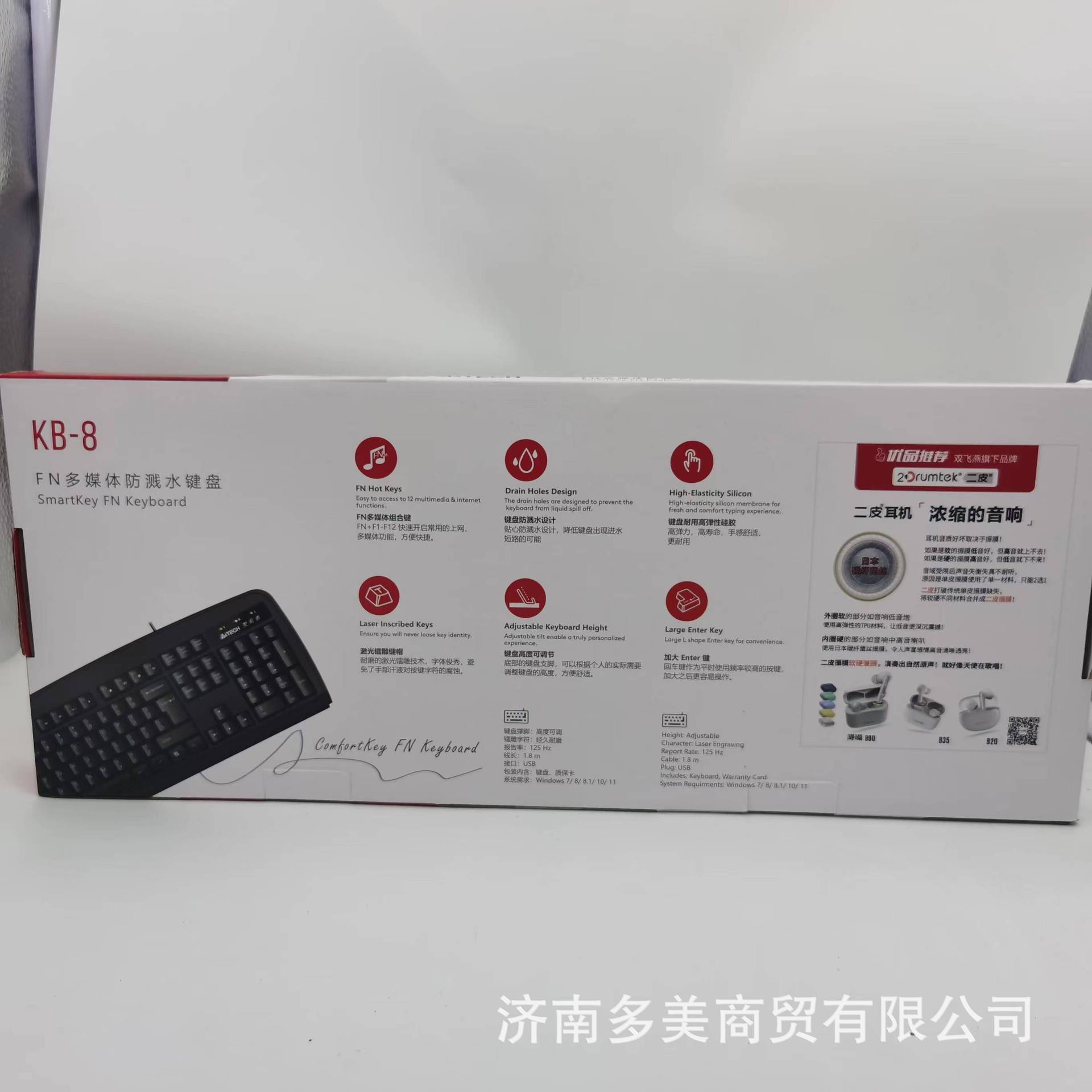 双飞燕（A4TECH）KB-8有线办公键盘适用商务家用游戏防水 单键盘-阿里巴巴