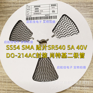 贴片二极管肖特基1N5824 IN5824 5A 40V SS54 SMA（DO-214AC）-阿里巴巴