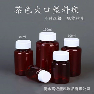 15/30/100/300ml毫升大口棕色茶色塑料瓶 液体样品瓶分装瓶空瓶子-阿里巴巴