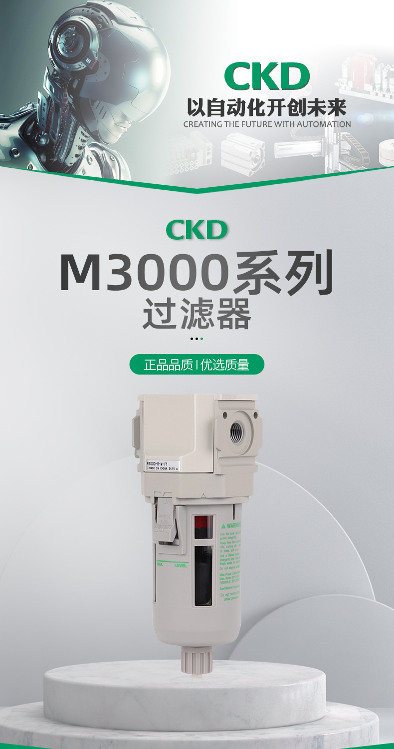 原装正品喜开理/CKD精密过滤器 M3000-8-W/M3000-10-W/M3000-8N-W-阿里巴巴