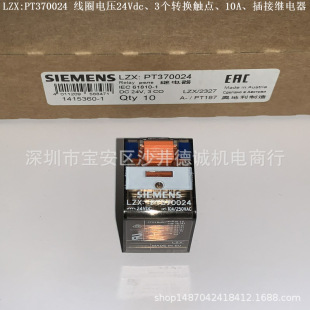 LZX:PT370024 插接继电器 线圈电压24Vdc、3个转换触点、10A-阿里巴巴