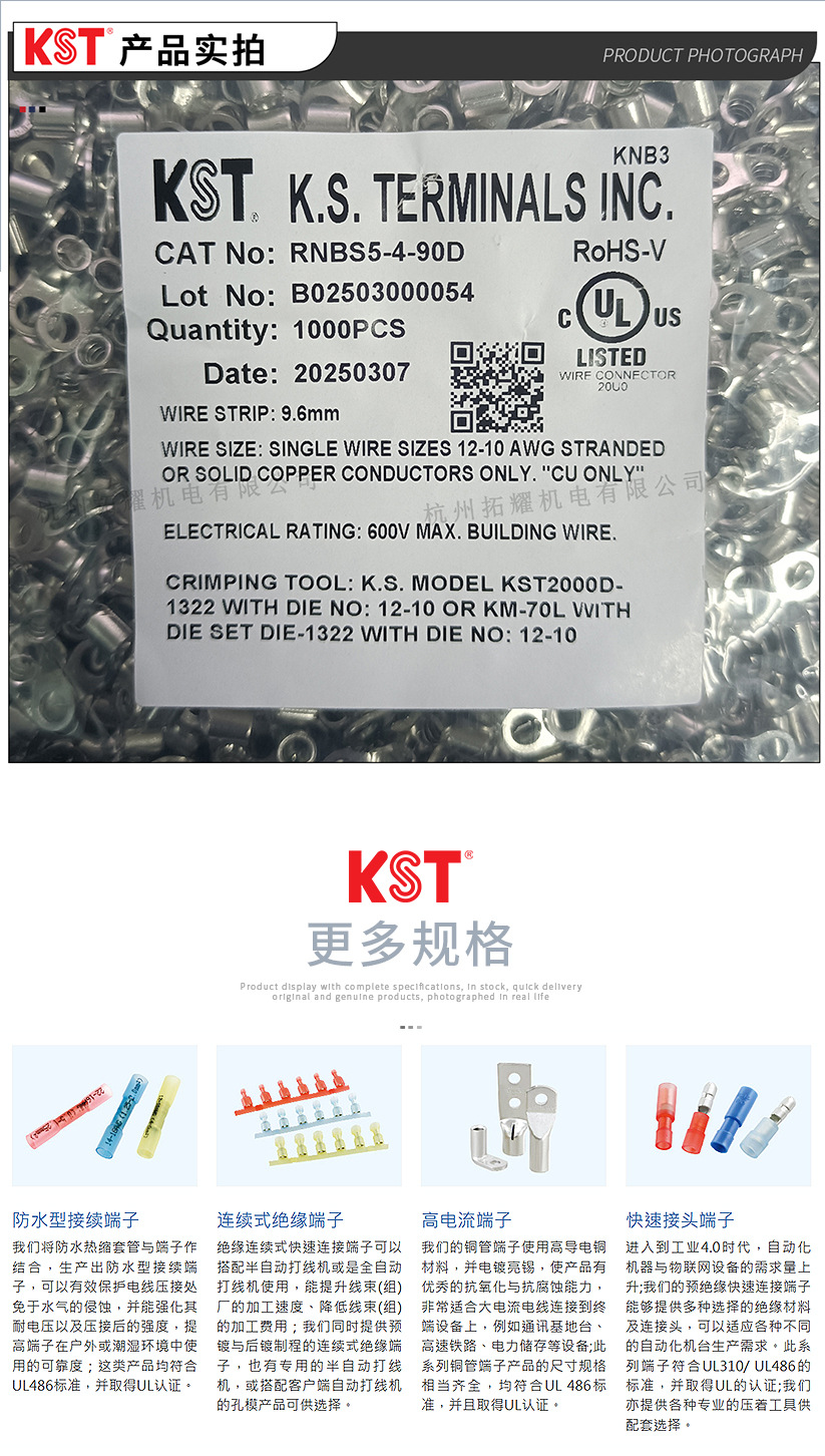 KST健和兴RNBS5-4-90D折弯90度裸端子K.S 5.5-4S接线端头UL RoHS-阿里巴巴