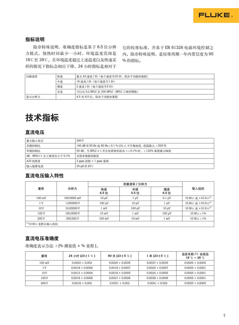 FLUKE福禄克8808A8845A8846A2638A20数字万用表多用表官方8808A-阿里巴巴