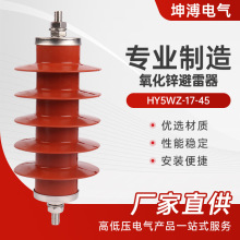 10kv避雷器hy5wz-17 45-10kv避雷器hy5wz-17 45批发、促销价格、产地货源 - 阿里巴巴