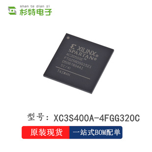 XC3S400A-4FGG320C 赛灵思可编程逻辑器件(CPLD/FPGA) 集成电路-阿里巴巴