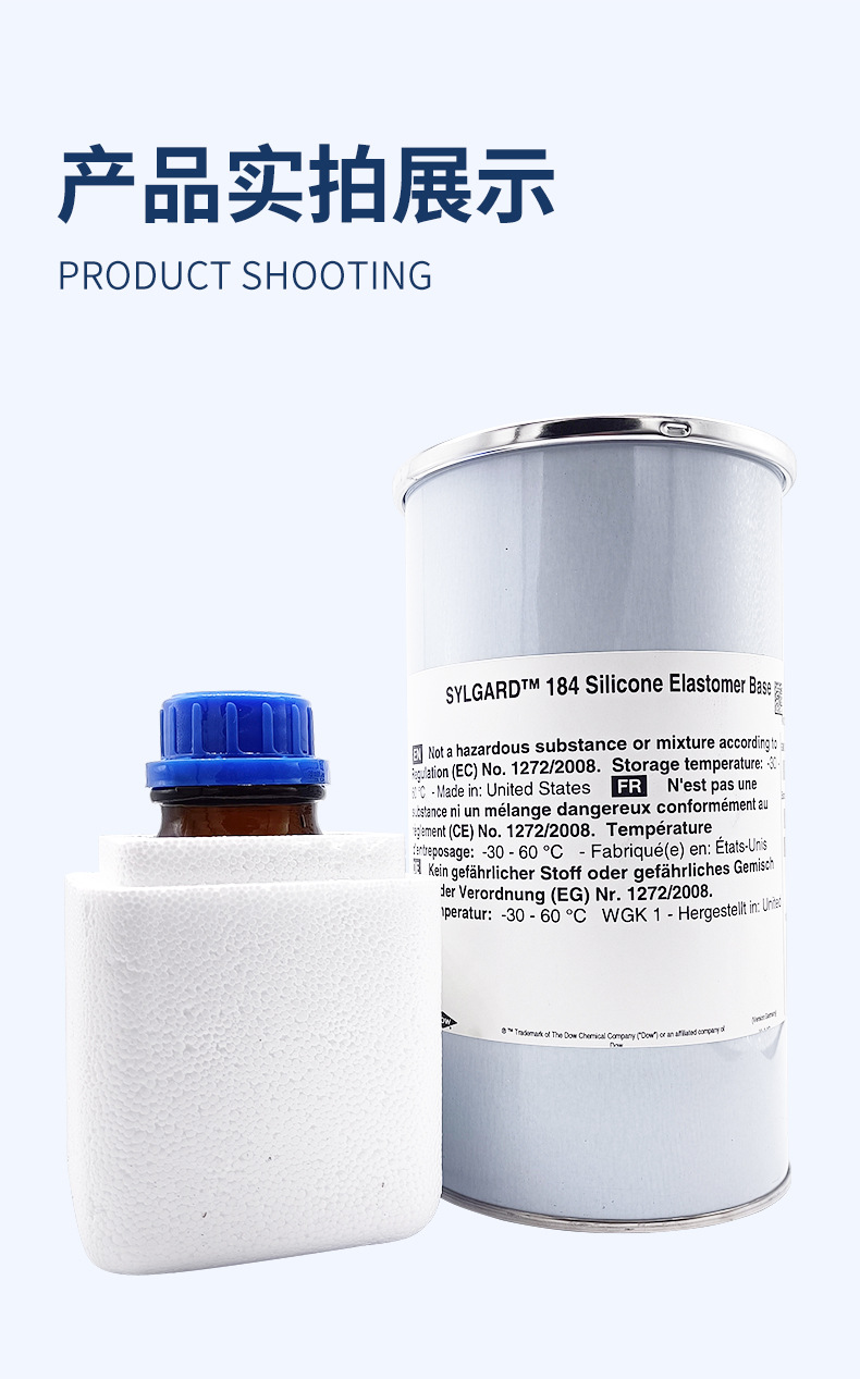 道康宁DC184/182光学胶PDMS聚二甲基硅氧烷灌封实验专用透明胶-阿里巴巴