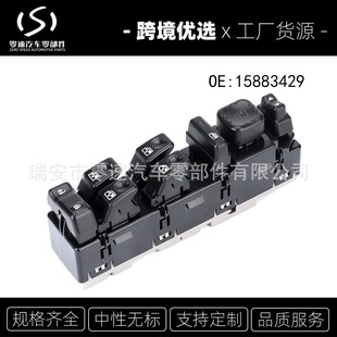 15883429 前驱动门窗控制开关 适用于悍马 H2 2003-2007 跨境热卖-阿里巴巴