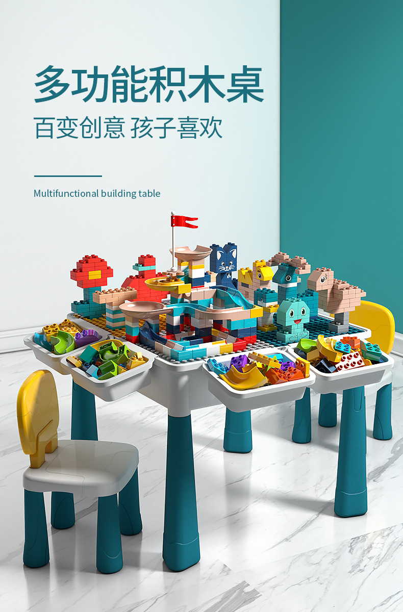 兼容乐高桌多功能积木桌批发益智拼装儿童积木颗粒拼插游戏桌玩具-阿里巴巴