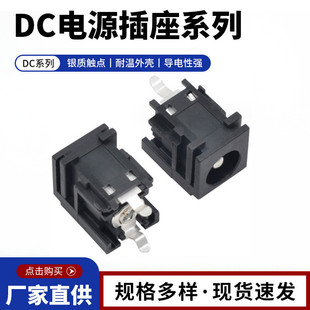 供应dc电源插座DC-024急充大电直流接插口母座子2.1/2.5 JACK环保-阿里巴巴