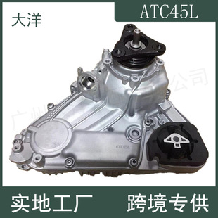 ATC45L 27108643151 27108643152分动箱总成适用于宝马2012-2018-阿里巴巴