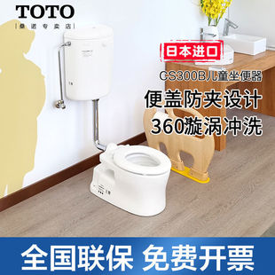 TOTO儿童马桶坐便器幼儿陶瓷便盆落地式CS300B VB+S300BK-阿里巴巴