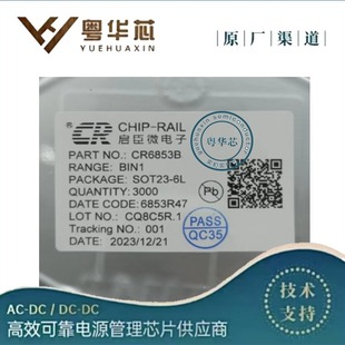 启臣微代理 CR6853 CR6853B SOT23-6 65W副边PWM控制器电源芯片IC-阿里巴巴