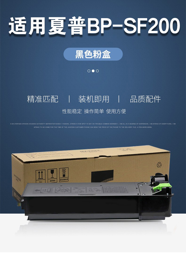 适用BP-SF200夏普S305R粉盒LIBRE SF S245R复印机碳粉盒CT201墨粉-阿里巴巴