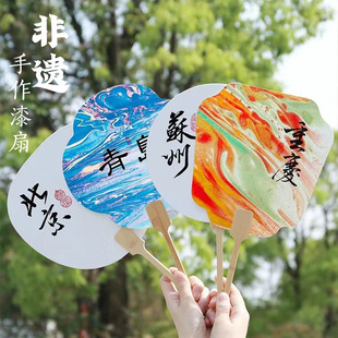 漆扇diy套装 手工制作非遗漆扇 团扇手工上色扇子漂漆专用扇批发-阿里巴巴