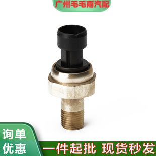 适用于雪佛兰机油压力传感器12563500 12574403 12677839-阿里巴巴