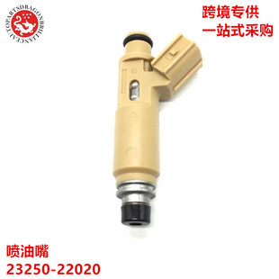 跨境汽车零部件适用于丰田卡罗拉喷油嘴 23250-22020 23209-22020-阿里巴巴