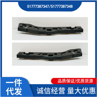 51777387347/51777387348 适用于宝马5系G30 下裙支架-阿里巴巴