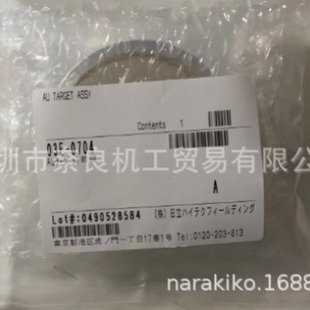日本HITACHI铂金靶材03E-0704 03E-0706议价-阿里巴巴