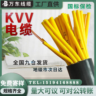 KVV控制线2 3 4 5 6 7 8 10 12 14到37芯1平方国标铜电缆线屏蔽线-阿里巴巴