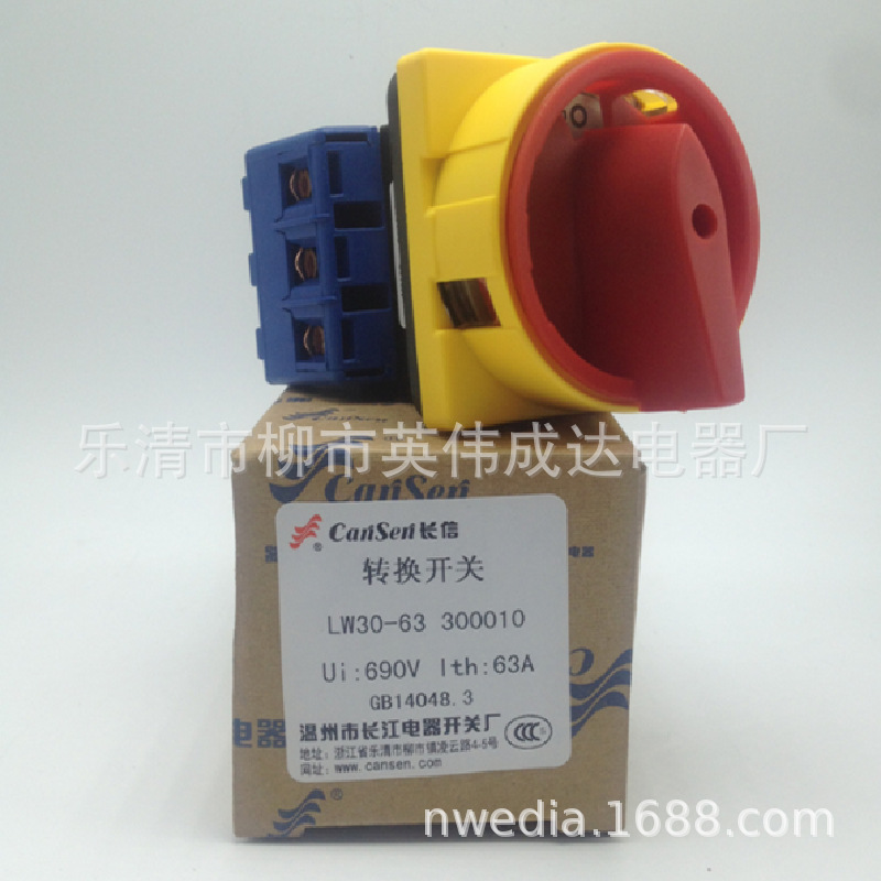 长江长信 转换开关LW30-63/300010 63A 3极 负载断路开关-阿里巴巴