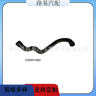 2105011682冷却液软管 通风管散热器管废气管空气管适用于奔驰-阿里巴巴