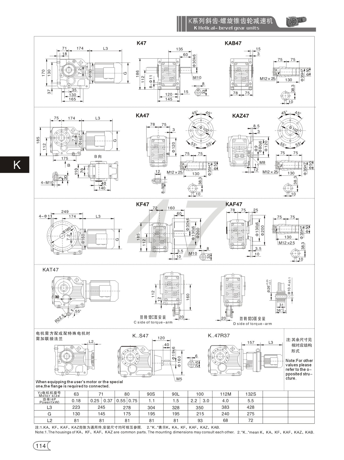 K系列硬齿面减速机 K57/KA57/KAB57/KF57/KAF57斜齿轮减速箱厂家-阿里巴巴