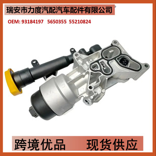 发动机机油散热器冷却器变速箱散热93184197 5650355 55210824-阿里巴巴