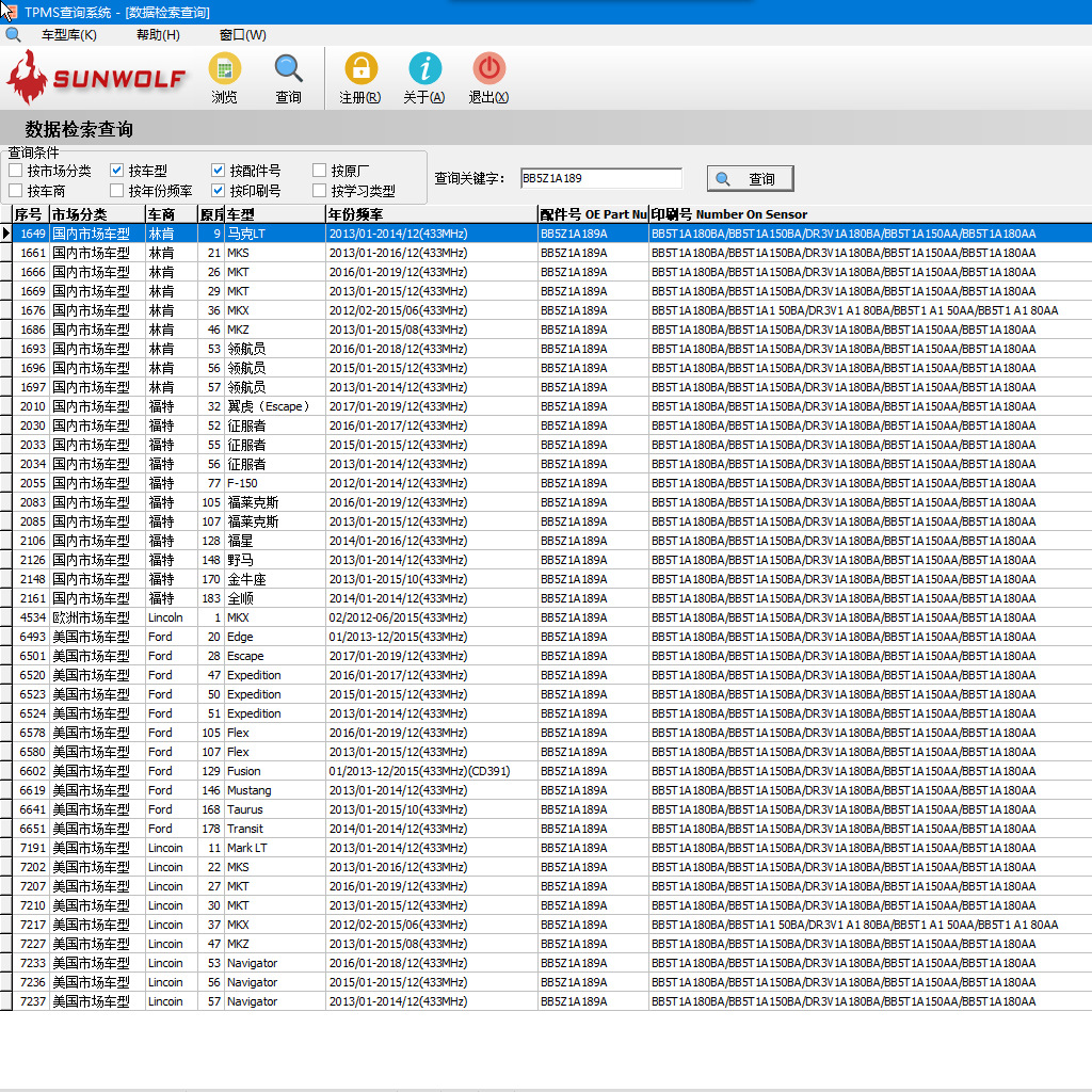 适用于林肯 福特 BB5Z1A189A BB5T1A180BA BB5T-1A180-BA-阿里巴巴