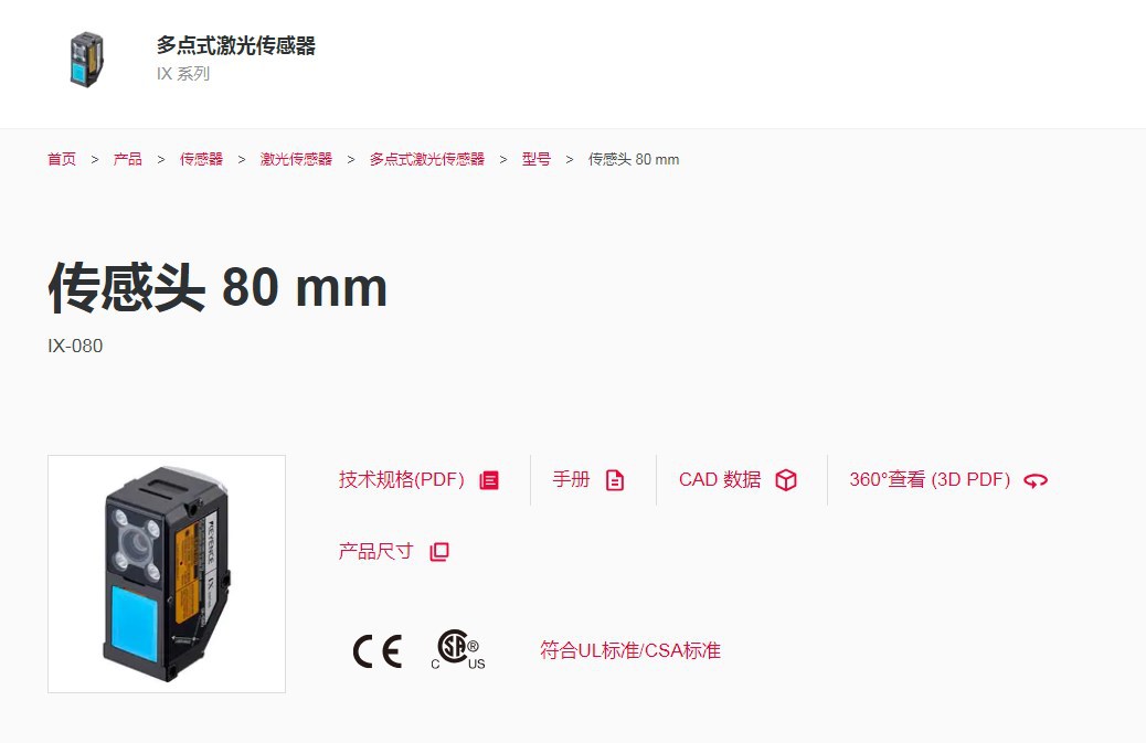 KEYENCE多点式激光传感器:IX-055+IX-080+IX-1000,全新销售议价-阿里巴巴