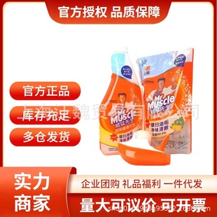 威猛先生厨房重油污净455g+420g清爽柠檬灶台瓷砖油烟机清洁剂-阿里巴巴