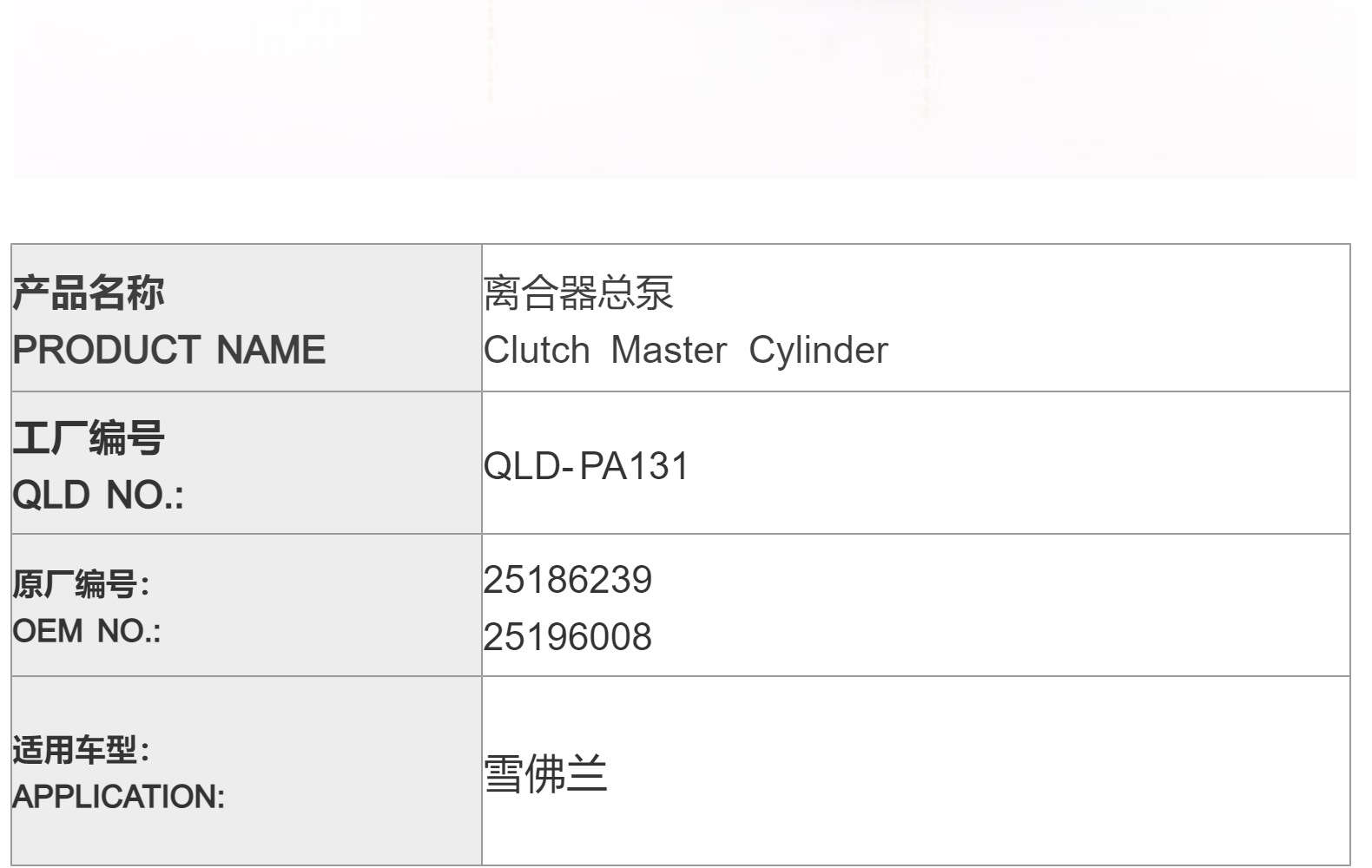 雪佛兰离合器总泵25186239 25196008Clutch master cylinder-阿里巴巴