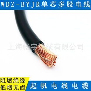 供应WDZ-BYJR-2.5低烟无卤阻燃多股电线电缆 上海起帆 无氧铜芯-阿里巴巴