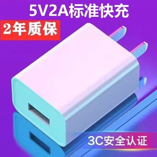 充电器快充3C认证标准5V2A电源适配器通用充电插头USB手机充电器-阿里巴巴