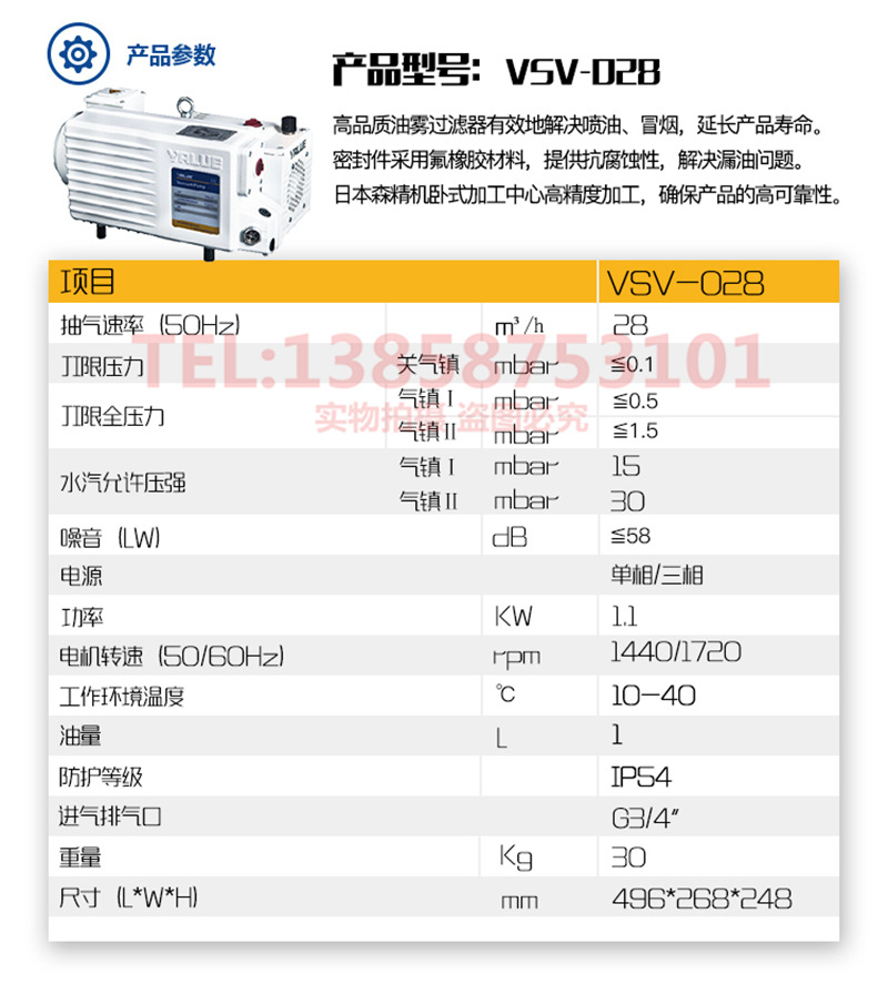 飞越VALUE单级真空泵VSV-20P/022/028/040/065/100/160/200/300-阿里巴巴
