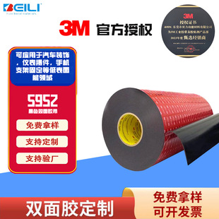 3M5952双面胶VHB无痕记录仪手机支架耐高温防水胶垫5915 59255962-阿里巴巴