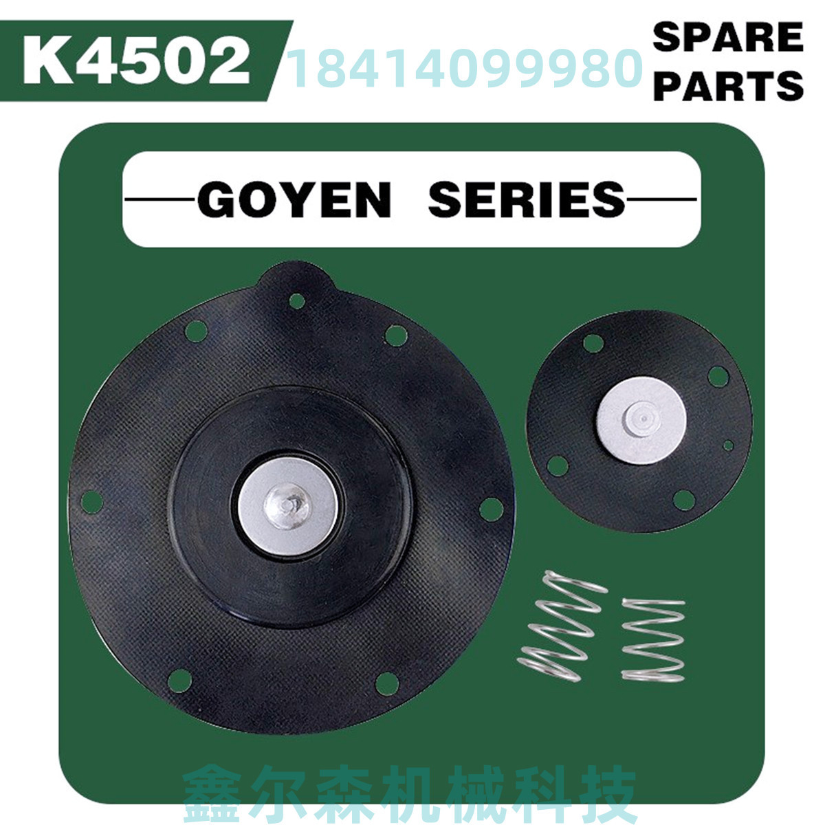 PRETTY GOYEN 高原脉冲阀 RCA40 CA45 K4502 一体式膜片维修包-阿里巴巴