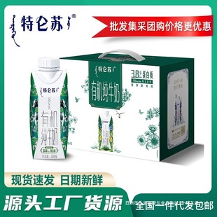 9月蒙牛特仑苏纯牛奶梦幻盖250mL*10全脂整箱3.8g蛋白250ml10盒-阿里巴巴