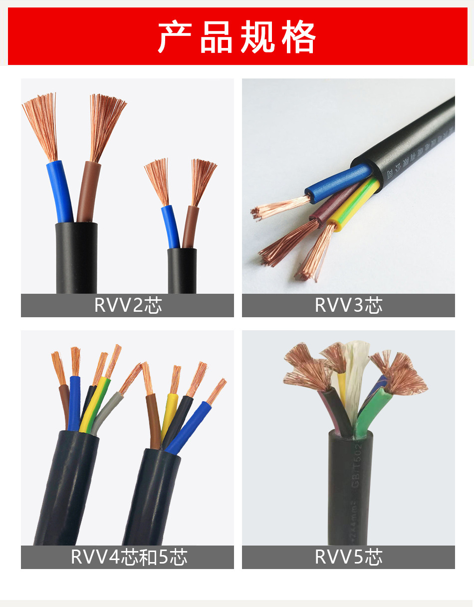 软电缆RVV3*1.5铜芯多股软护套电缆 三芯1.5平方厂家批发电源线-阿里巴巴