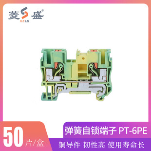 PT6-PE接线端子直通型导轨插拔直插式连接免工具弹簧接地端子PT 6-阿里巴巴