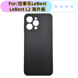 适用佰事乐 LeBest L2 海外版手机壳 精孔软壳磨砂彩绘保护壳素材-阿里巴巴