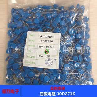 压敏电阻 10D271K 蓝色氧化锌 直插氧化锌高频压过压敏保护电阻器-阿里巴巴