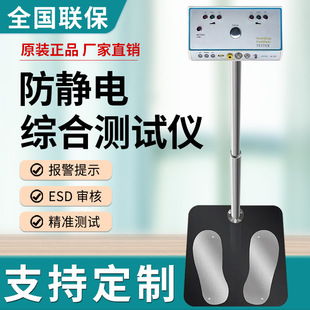 SL-031人体静电综合测试仪手环静电鞋电阻检测仪器双脚防静电门禁-阿里巴巴