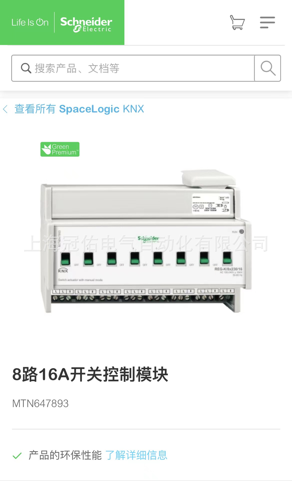 MTN647893莫顿 8路16A开关控制器模块 KNX智能照明控制系统-阿里巴巴